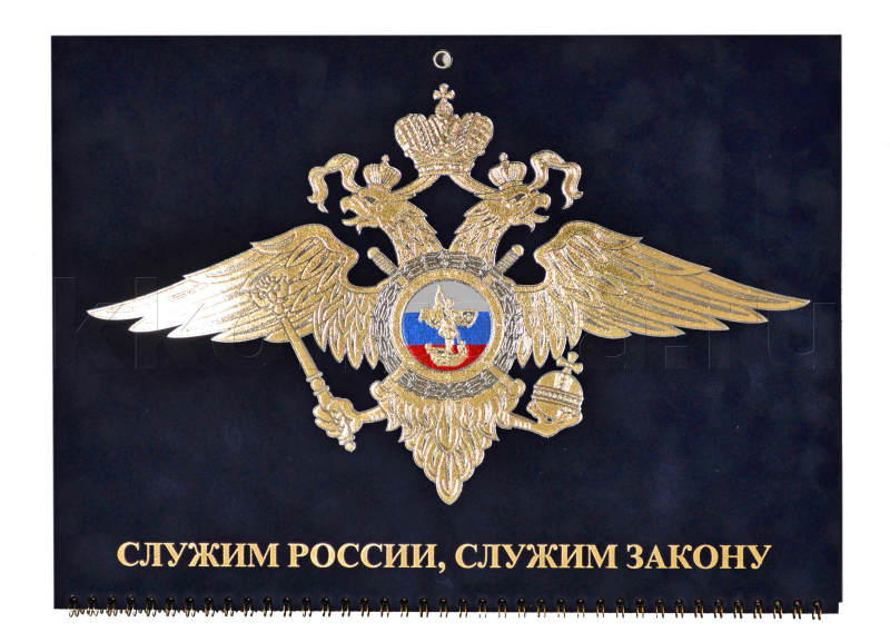 Герб Мвд Фото – Telegraph
